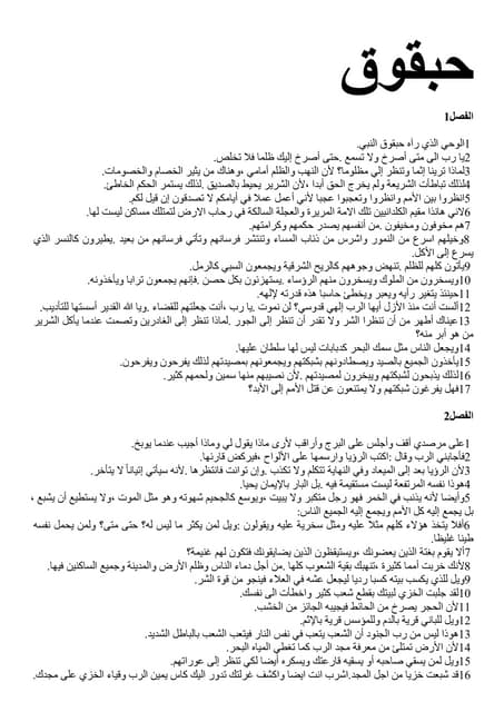 ARABIC - The Book of the Prophet Nahum.pdf