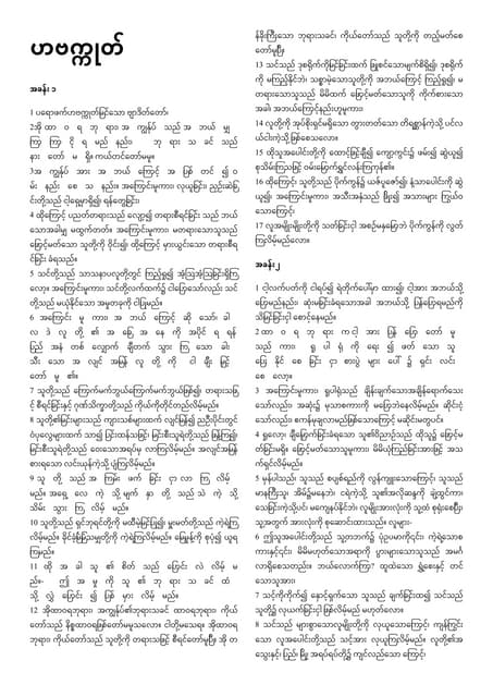 Burmese (Myanmar) - The Book of Prophet Zephaniah.pdf