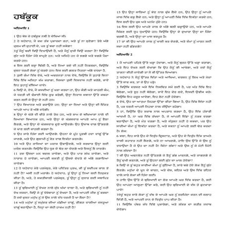 The Book of Prophet Habakkuk-Punjabi Gurmukhi.pdf