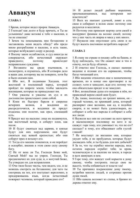 Russian - The Book of Prophet Zephaniah.pdf