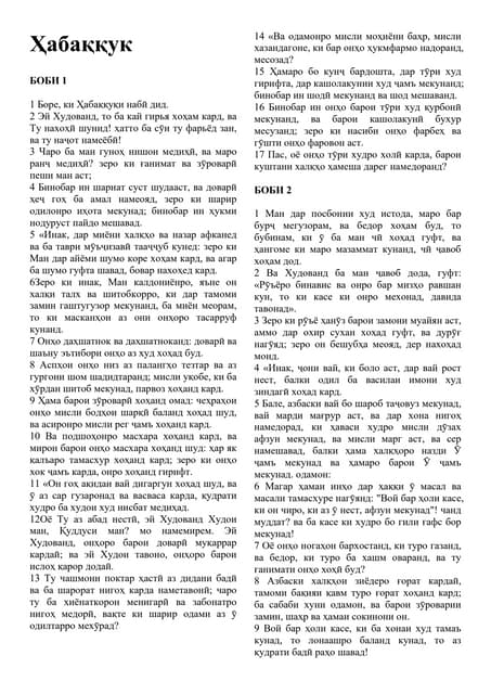 TAJIK - The Book of the Prophet Nahum.pdf