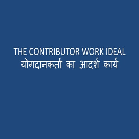 The contributor work ideal | PPTX