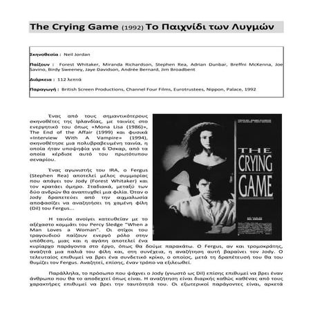The crying game | PDF
