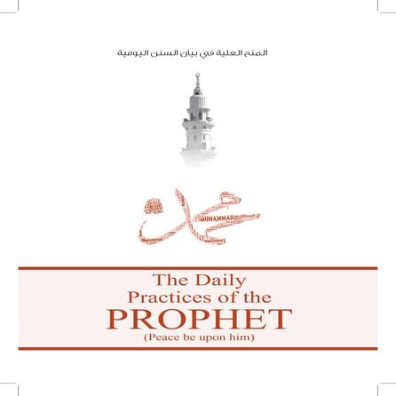 The Daily Practices of the Prophet | PDF