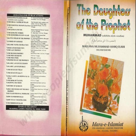 The Daughters of the Prophet Muhammad (SAW) | PDF