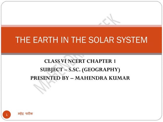 Class 3rd Social Studies Chapter 2 (KNOWING OUR EARTH) | PPT