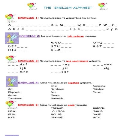 The English Alphabet | PDF