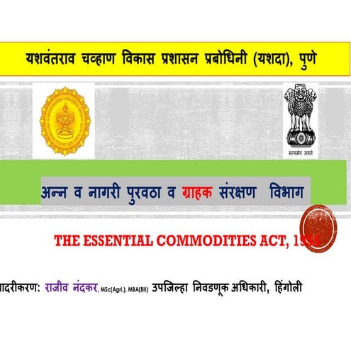 The essential commodities act, 1955 | PDF