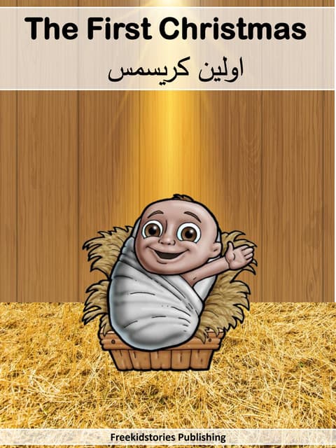 The First Christmas - የመጀመሪያው የገና | PDF