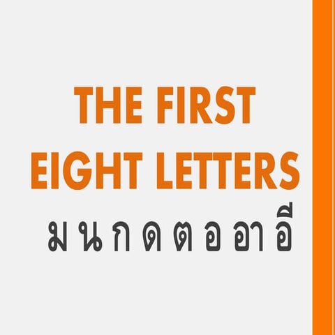 The first eight letters | PPT