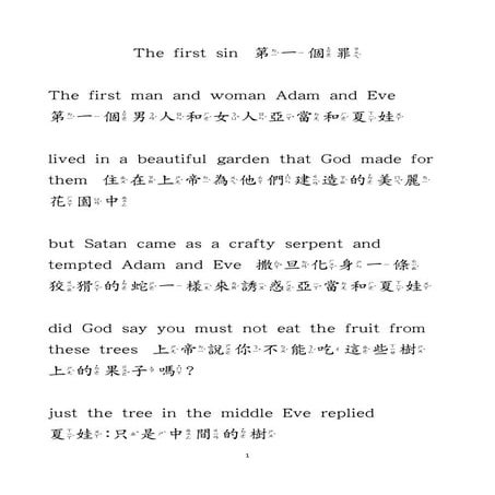 The first sin 第一個罪.pdf