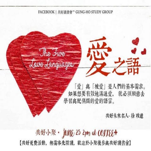 The Five Love Language | PPTX