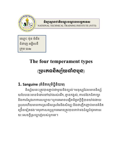 4 Different Personality Types - Sanguine, Choleric, Phlegmatic ...