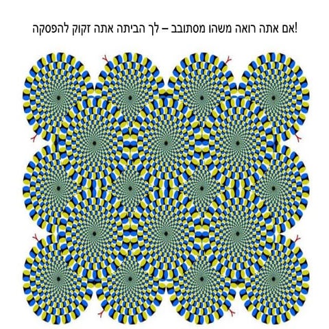 Perception Tricks | PPT