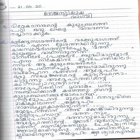 Thejaswiyaya vaagmi-CBSE-Grade 9-Notes(malayalam | PDF