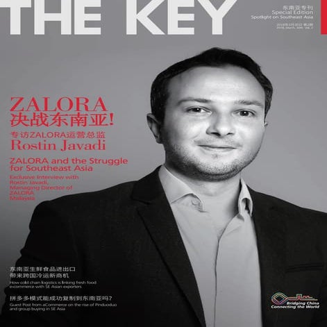 THE KEY (2nd edition) by SF Express | PDF