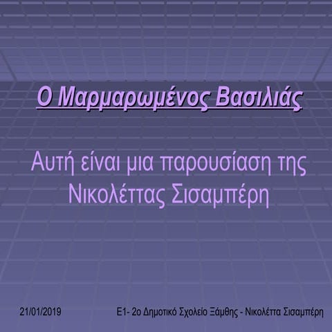 φραγκίσκος ασίζης | PPTX
