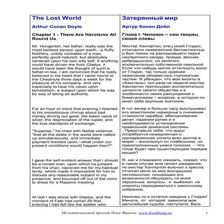 The lost world | DOC