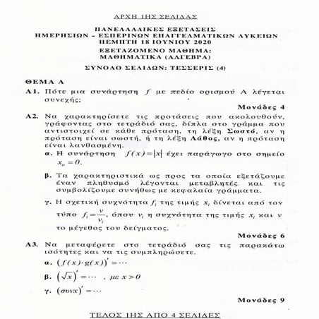 Hellenic heritage - Αρχαίοι Έλληνες Μαθηματικοί Α΄ μέρος. | PPTX