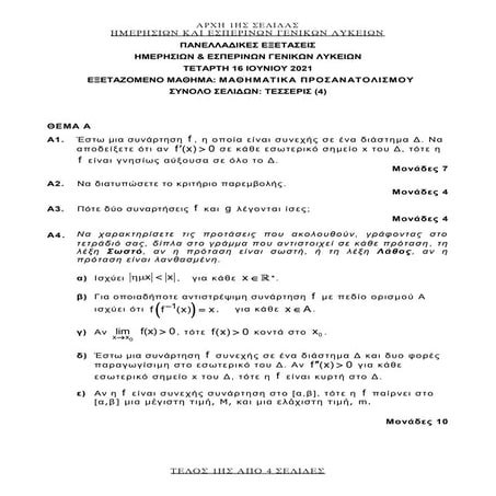 Themata mathimatikon 2021 | PDF