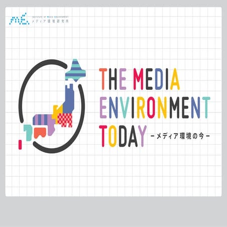 The media environment today mpime | PDF