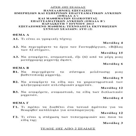 Them ektyp epal_c_hmer_no_1306 | PDF