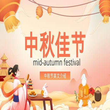 The Mid Autumn Festival a story and vocabulary.pptx