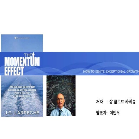 The momentum effect ver.3.0 | PPTX