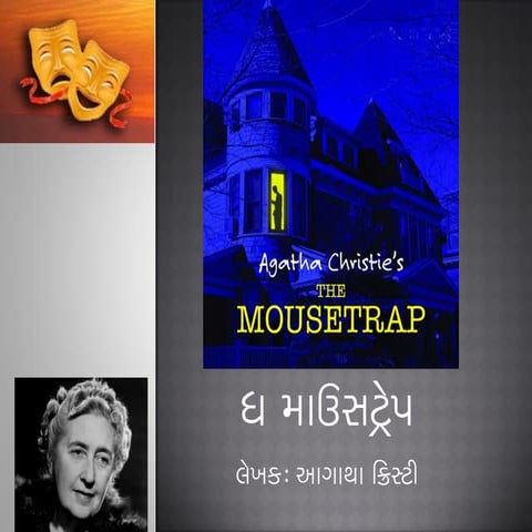 The Mousetrap Play | PDF