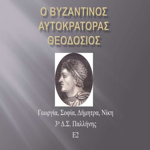 Θεοδόσιος ο Μέγας | PPTX