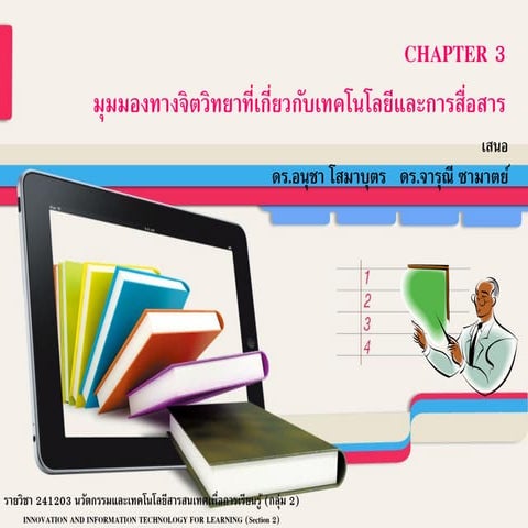 Theoretical foundation by math ed kku sec2 | PDF