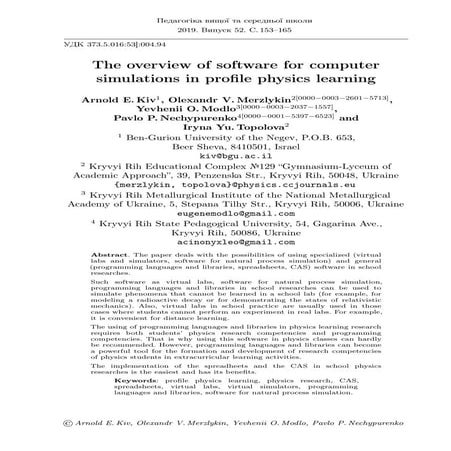 The overview of software for computer simulations in profile physics ...