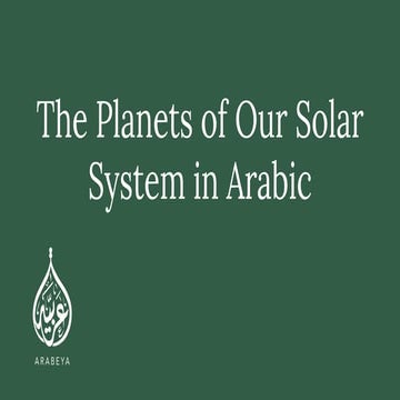 The Planets of Our Solar System in Arabic | PDF