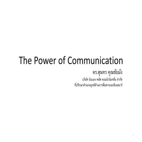 Thepower ofcommunication | PPT