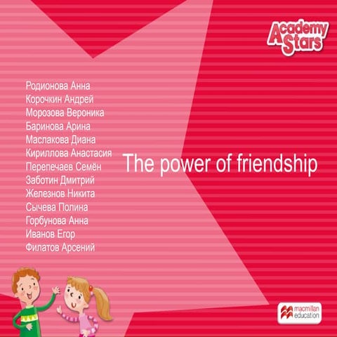 The power of friendship | PPT
