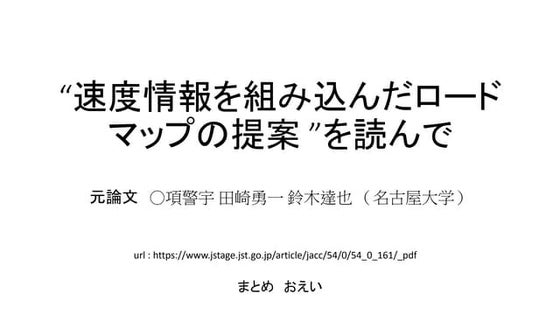 論文読んだよ “multimodal Trajectory Predictions For Autonomous Driving Using Deep Convolutional