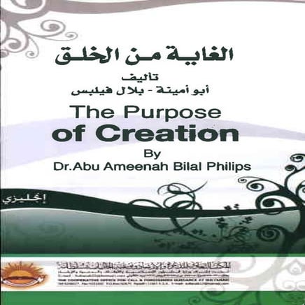 The purpose of creation | PDF