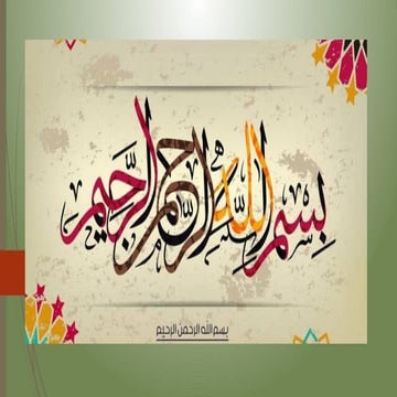 yyyyyyyyyyyyyyyyقرآنی الفاظ کے مادے.pptx