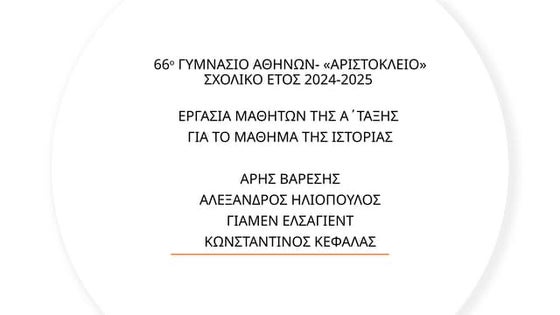 Οι τέσσερις εποχές | PDF