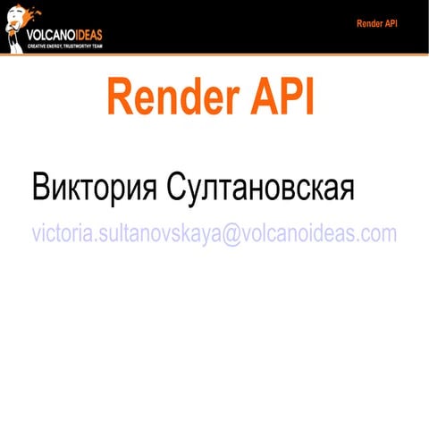 The render api | PPT