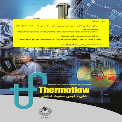 Thermoflow book-ali rafiei | PDF