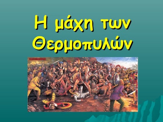 6.μια νεα πρωτευουσα, η κωνσταντινουπολη | DOC