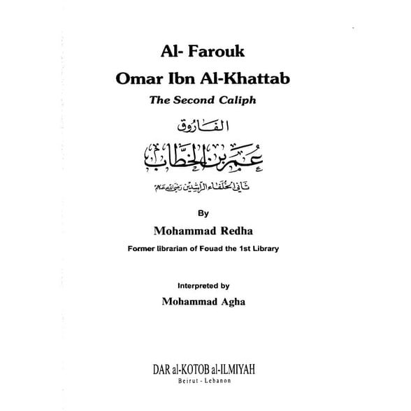 The second caliph Omar ibn al Khattab (RA) | PDF