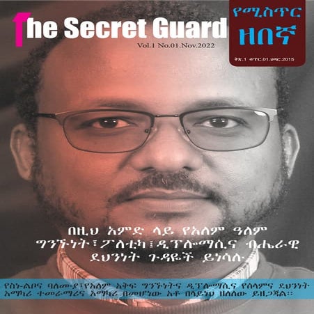 The secret Guard Vol.01.pdf