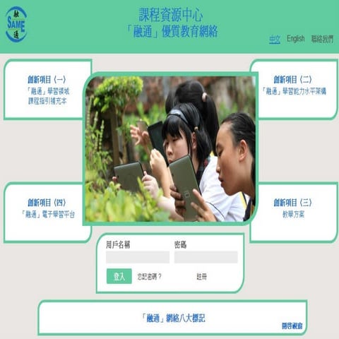The SELTAS Platform: Enabling innovation in special education with ...
