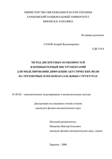 Science Lab Overview for Thai First Graders | PPTX