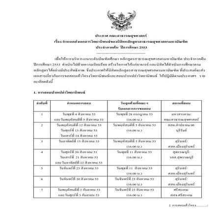 Thesis schedule | PDF