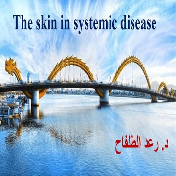 The skin and systemic diseaseد.رعد الطلفاح.pdf