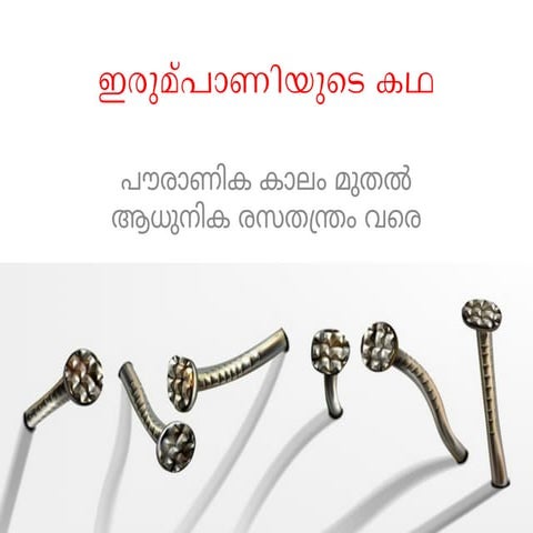 The_Story_of_an_Iron_Nail curious facts that everyone should know.pptx