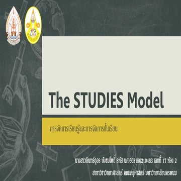 The studies model | PPT